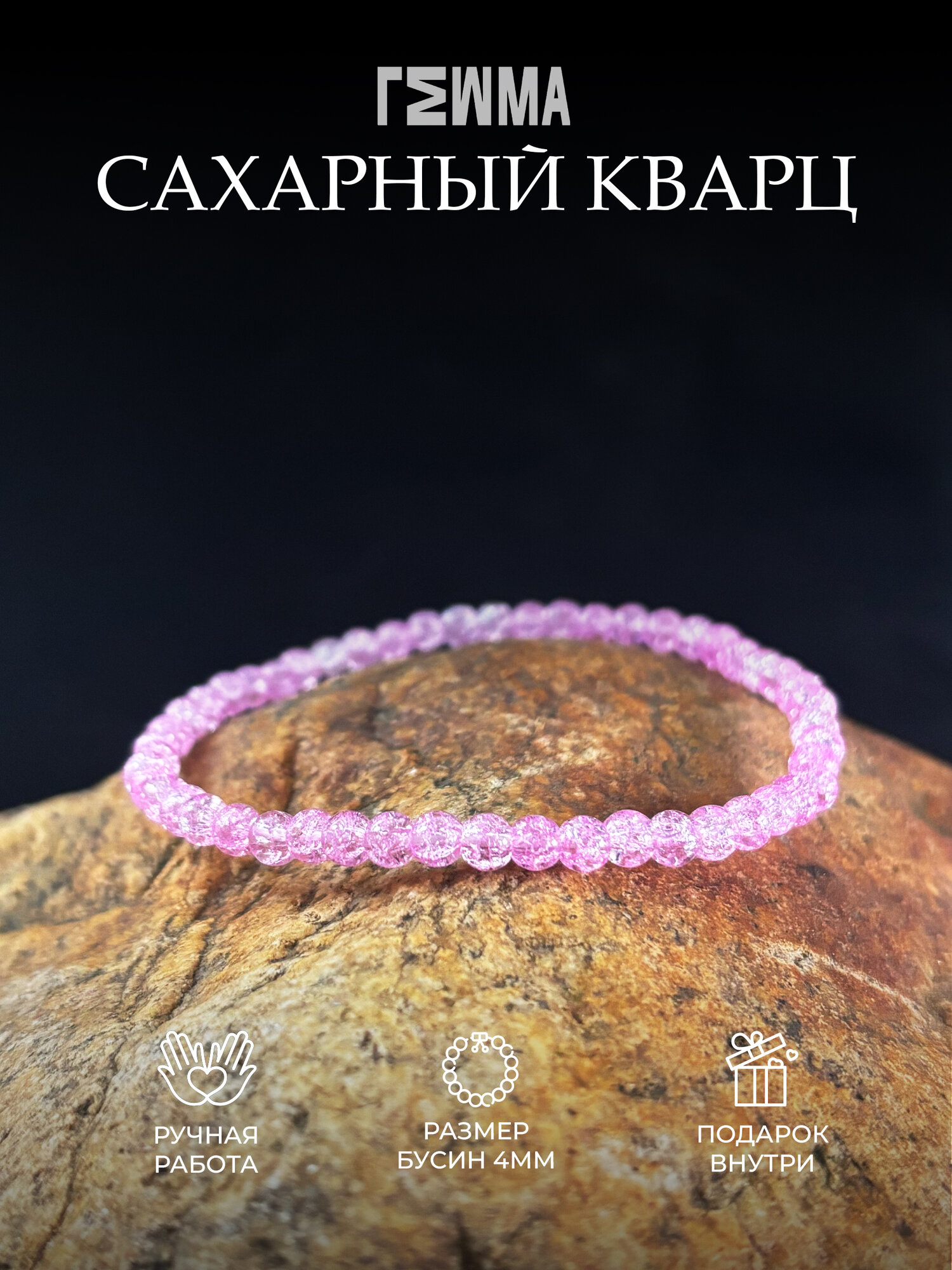 Браслет