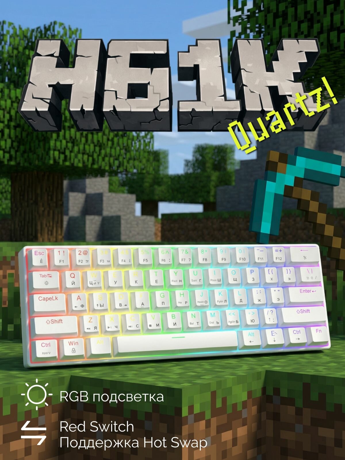 Клавиатура механическая, игровая, проводная, CyberLynx H61K белая, Red Switch, Русская раскладка, RGB подсветка