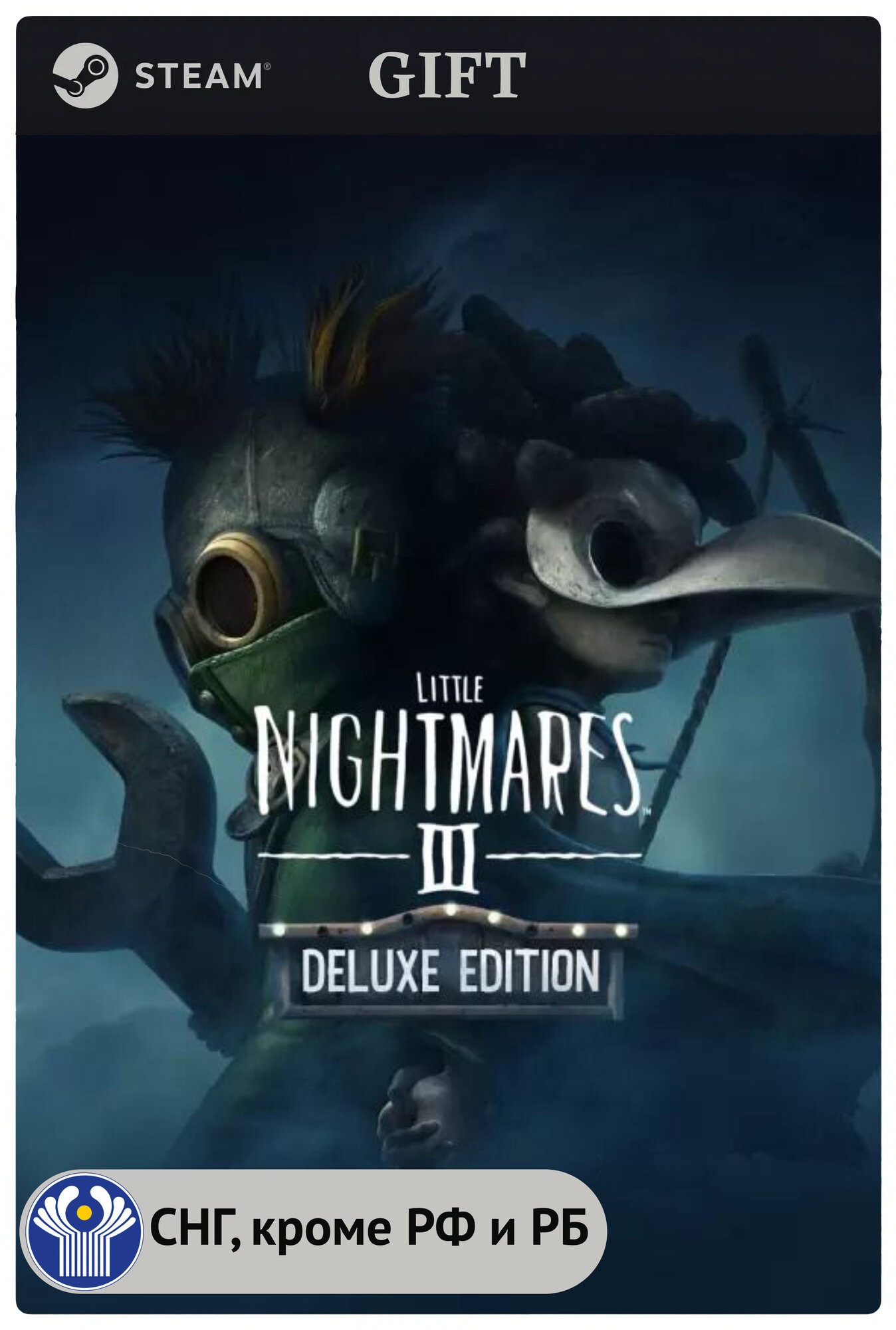 Игра Little Nightmares III Deluxe Edition для PC (ПК) Steam, Steam Deck, GIFT Страны СНГ (Кроме РФ/РБ)