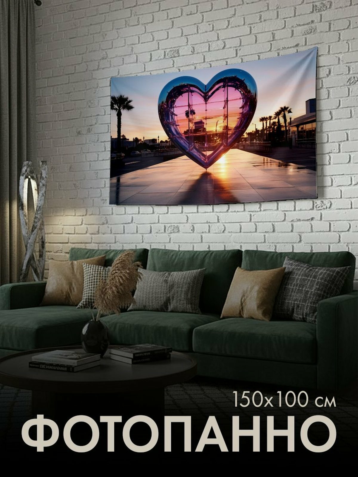Панно тканевое PrintyFull / 150x100 см / скульптура
