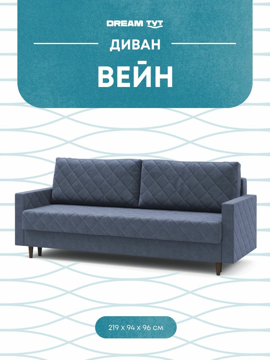 Диван-кровать Вейн с металлическим каркасом, с ящиком для хранения, 219х94х96 см, синий