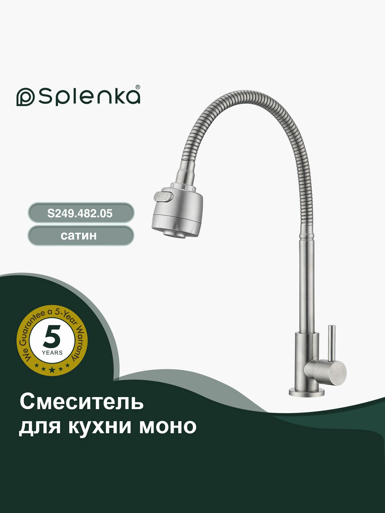 Кран для холодной воды Splenka S249.482.05