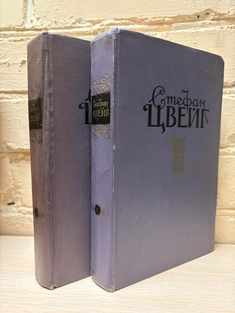 Стефан Цвейг. Избранные произведения в двух томах (комплект из 2 книг)