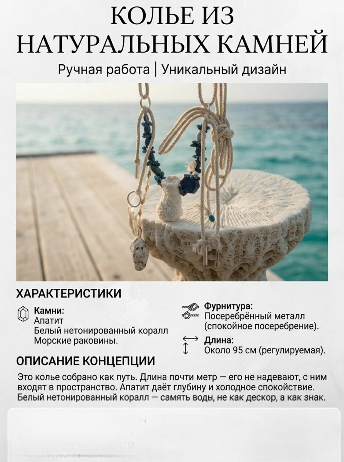 Колье, ракушка, коралл, металл