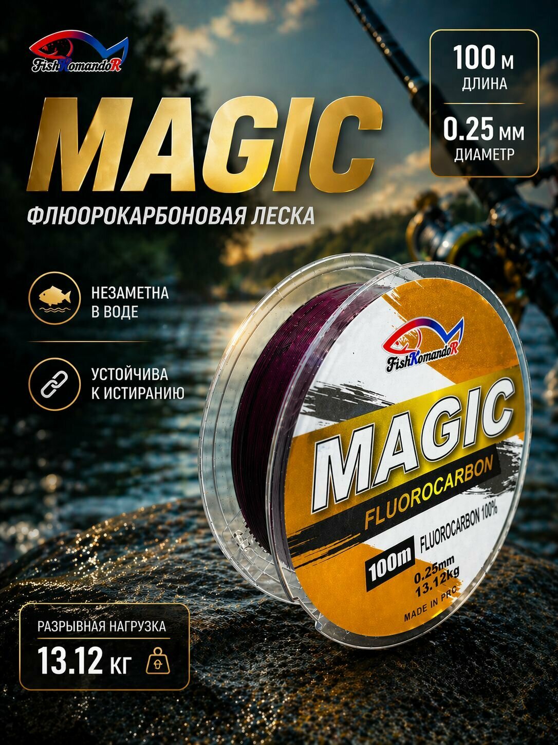 Флюорокарбоновая леска 0.25 мм 100 м, 13.12 кг, невидимая в воде, для поводков и оснастки