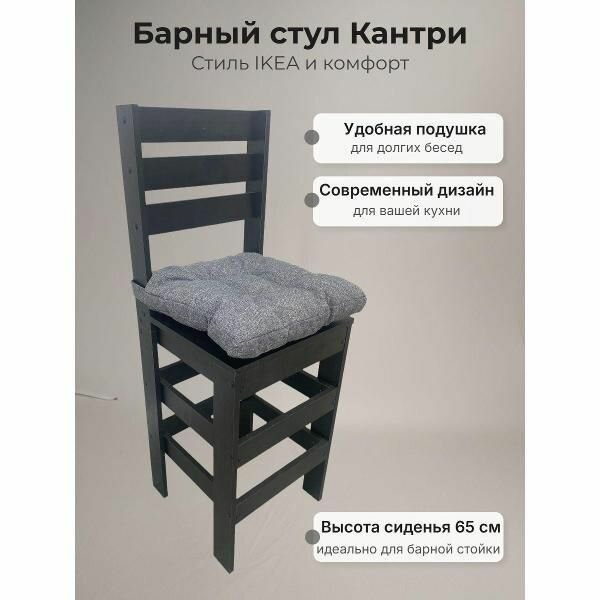 Стул NEW VICTORIA черный ЛДСП с подушкой рогожка серая
