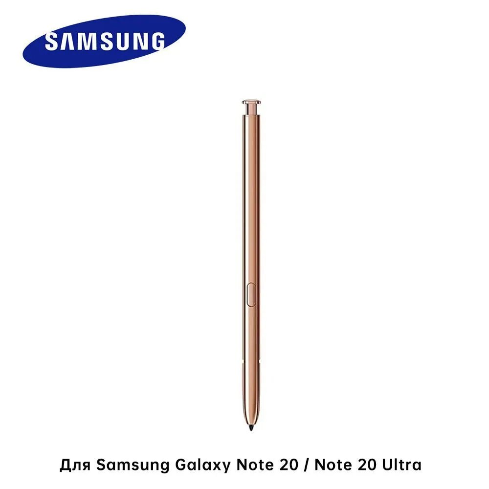 Специальный стилус S Pen для Samsung Note 20 Ultra (оригинальная версия с Bluetooth)