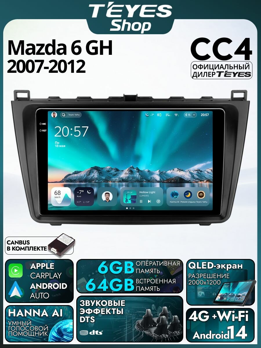 Магнитола Mazda 6 2 GH 2007-2012 Teyes CC4 6/64GB, штатная магнитола, QLED, DSP,4G, Wi-Fi, CarPlay, 2DIN