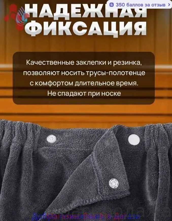 Килт для бани — фото 1
