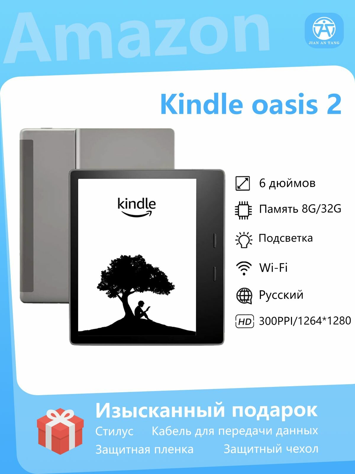 Электронная книга Kindle Oasis 2 7" 32GB серебро, влагозащитный ридер