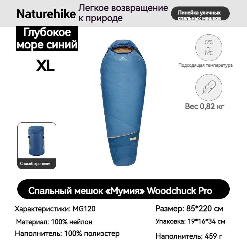 Спальный мешок, 220 см