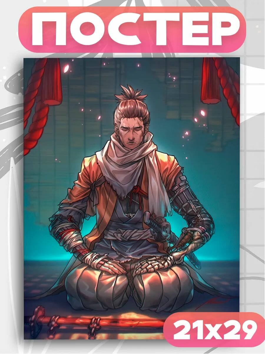 Постеры на стену Sekiro , плакат 1шт, А4 размер.