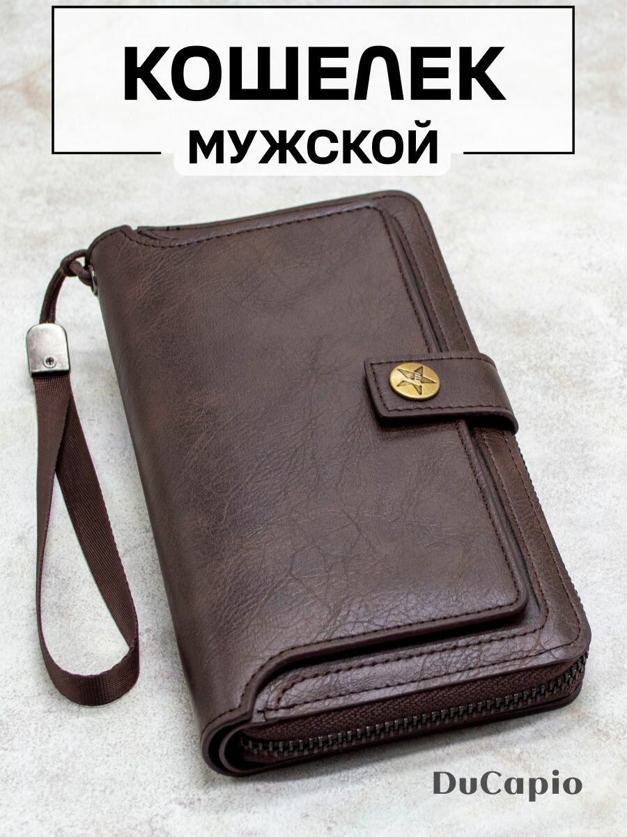 Мужской кошелек на молнии, большое портмоне для денег, карт и документов