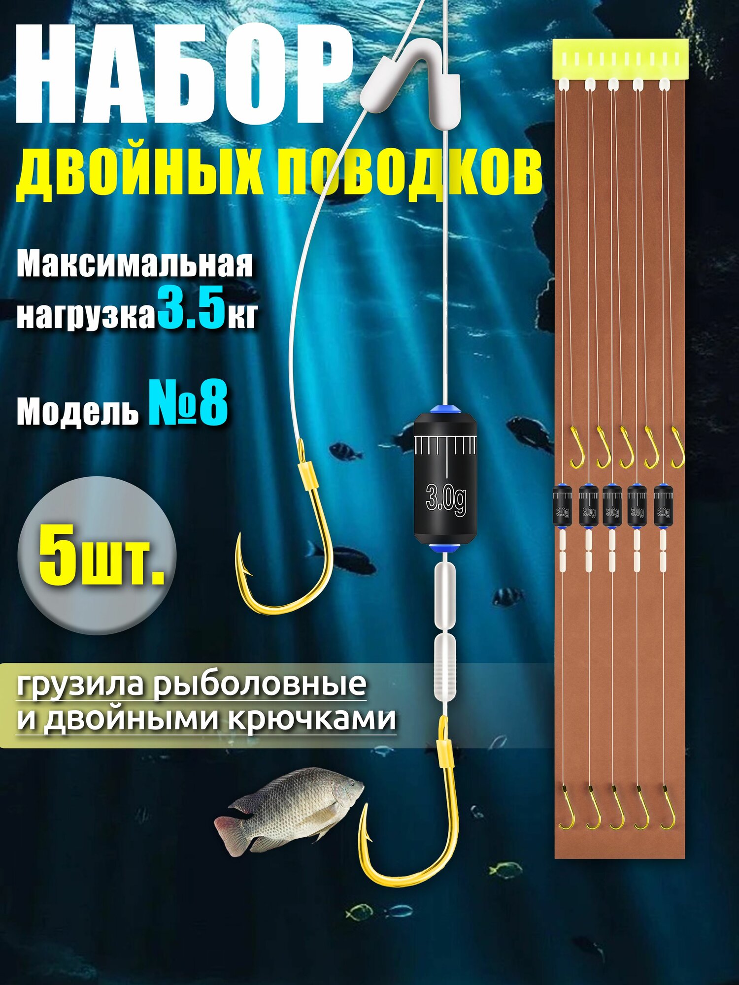 Поводки для рыбалки, поводок для рыбалки на щуку,5 шт(крюк Содэ №8), золотой