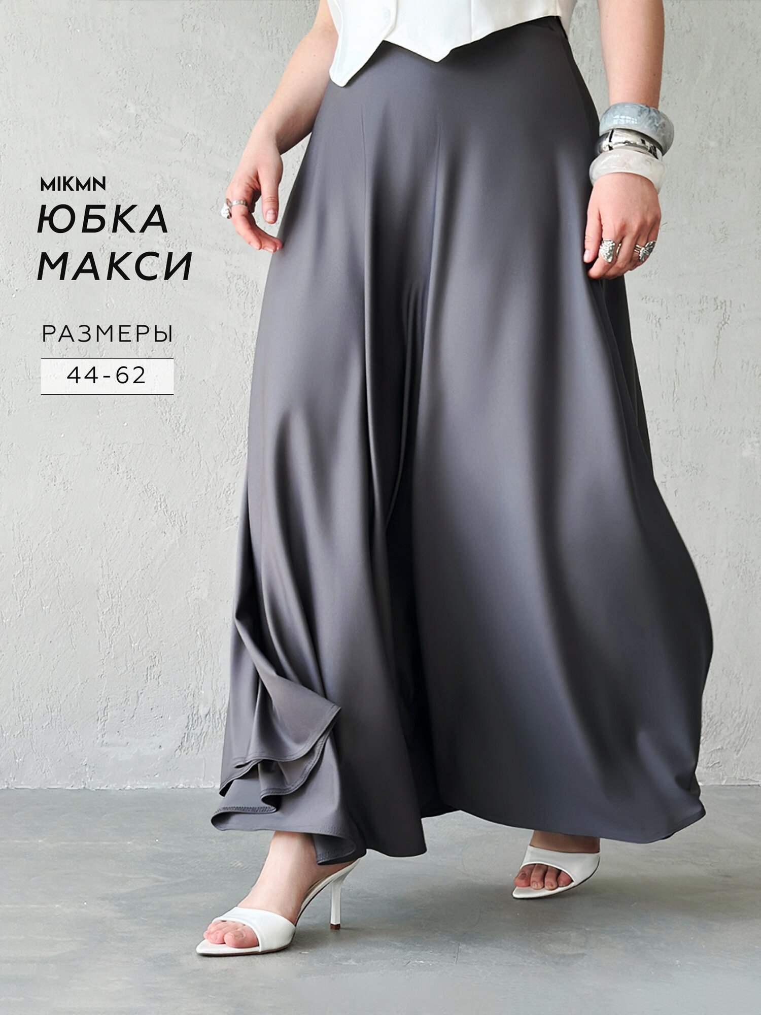 Юбка
