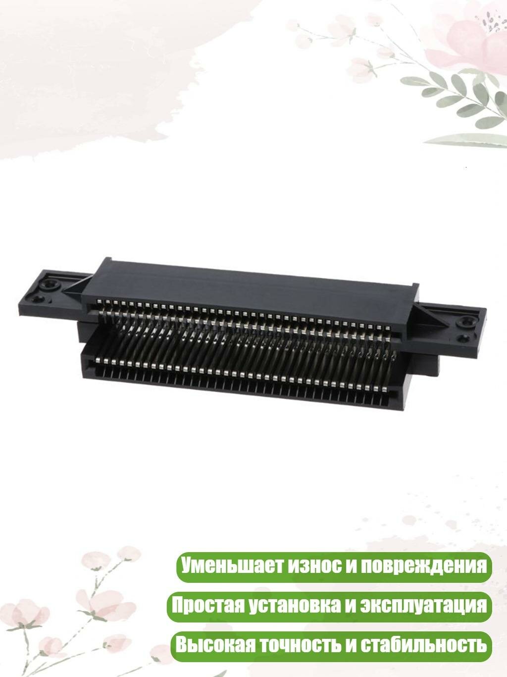 Разъём для картриджей NES, 72 контакта