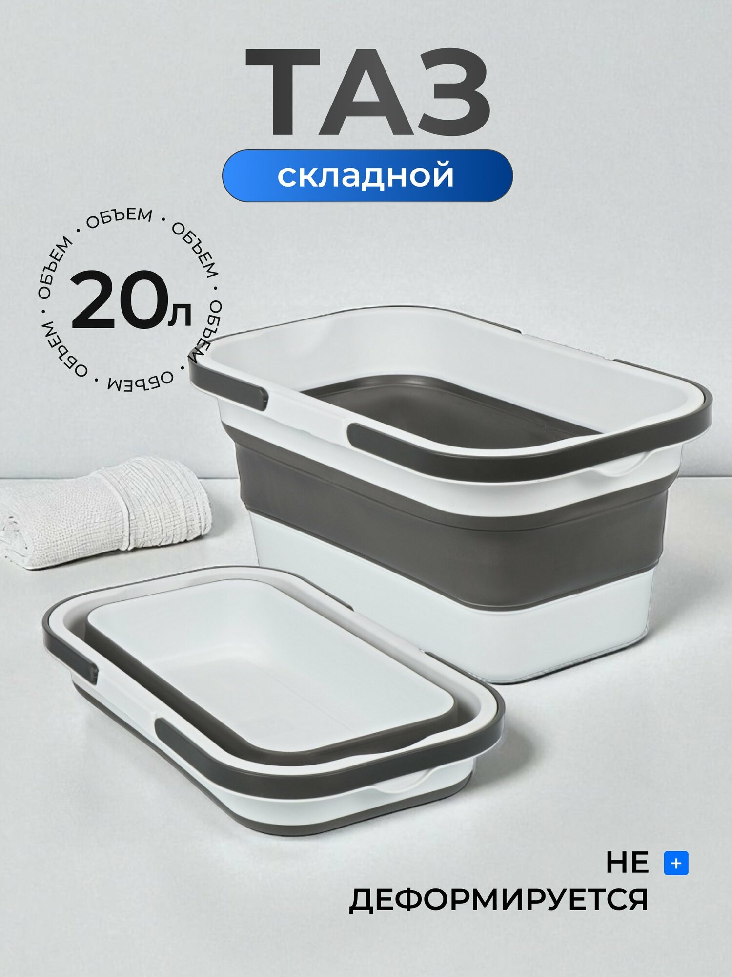 Таз силиконовый, прямоугольный, с ручкой, складной, 48х28х21.5 см, Y4-7211