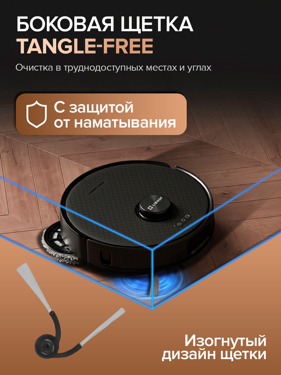 Робот пылесос Libhof WCRD-L8636 black со станцией самоочистки — фото 1