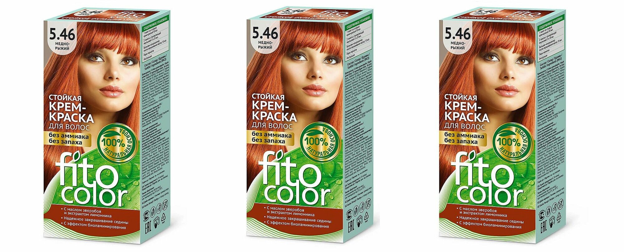 Fito Косметик Стойкая крем-краска для волос серии Fitocolor, тон 5.46, Медно-Рыжий, 115 мл, 3 шт