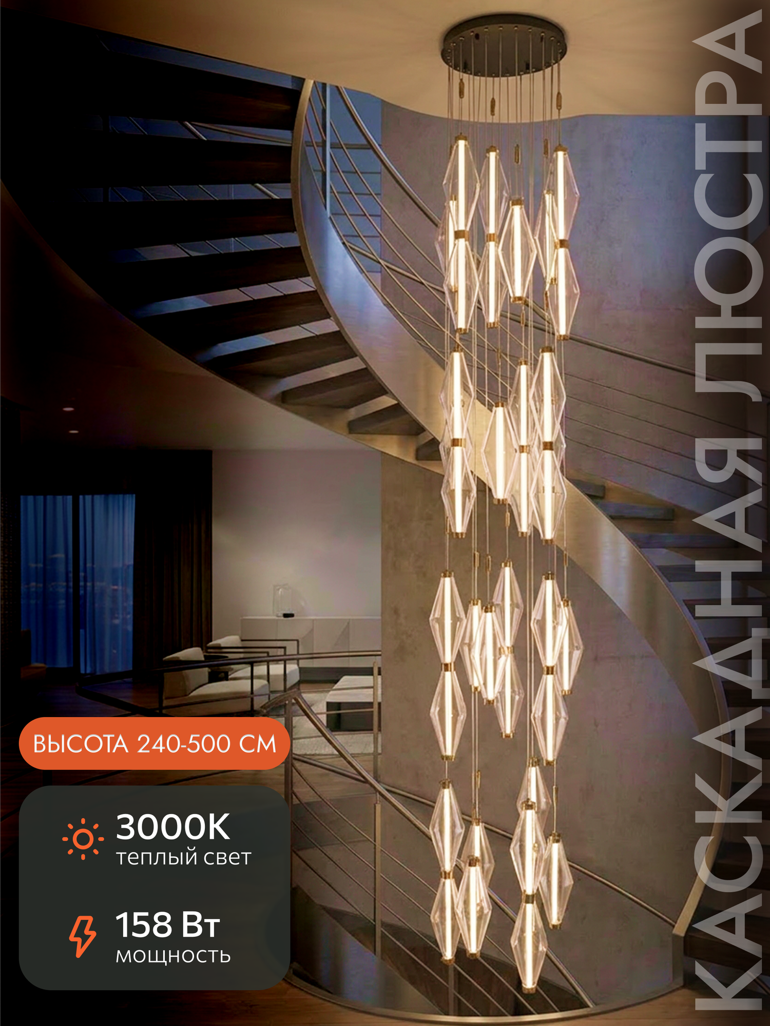 Каскадная светодиодная люстра, 158 Вт, тёплый свет (3000 K). Для гостиной и зала. Citilux TANNA CL253040