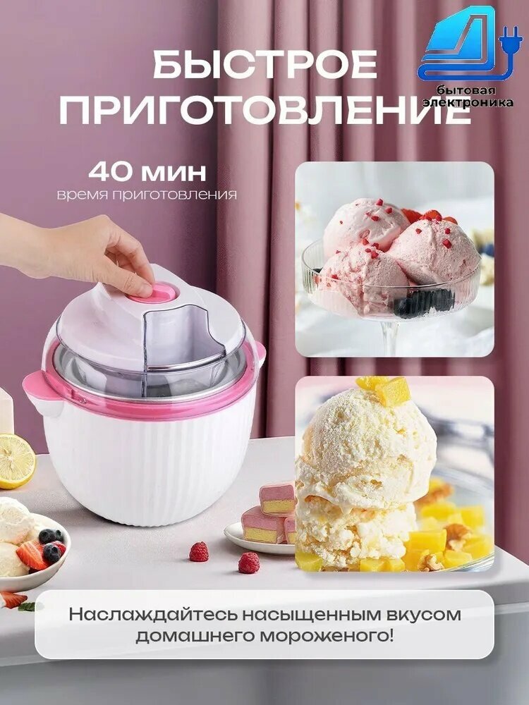 Мороженица — фото 1