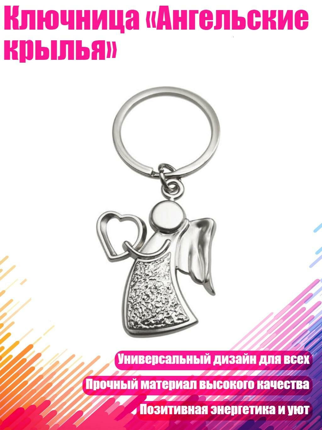 Брелок для поиска ключей