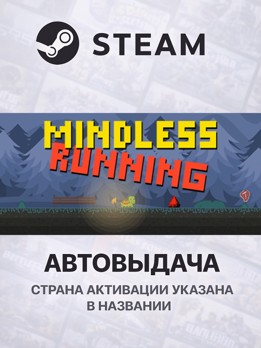 Mindless Running для PC/ПК, Steam Gift, Steam Deck, Россия