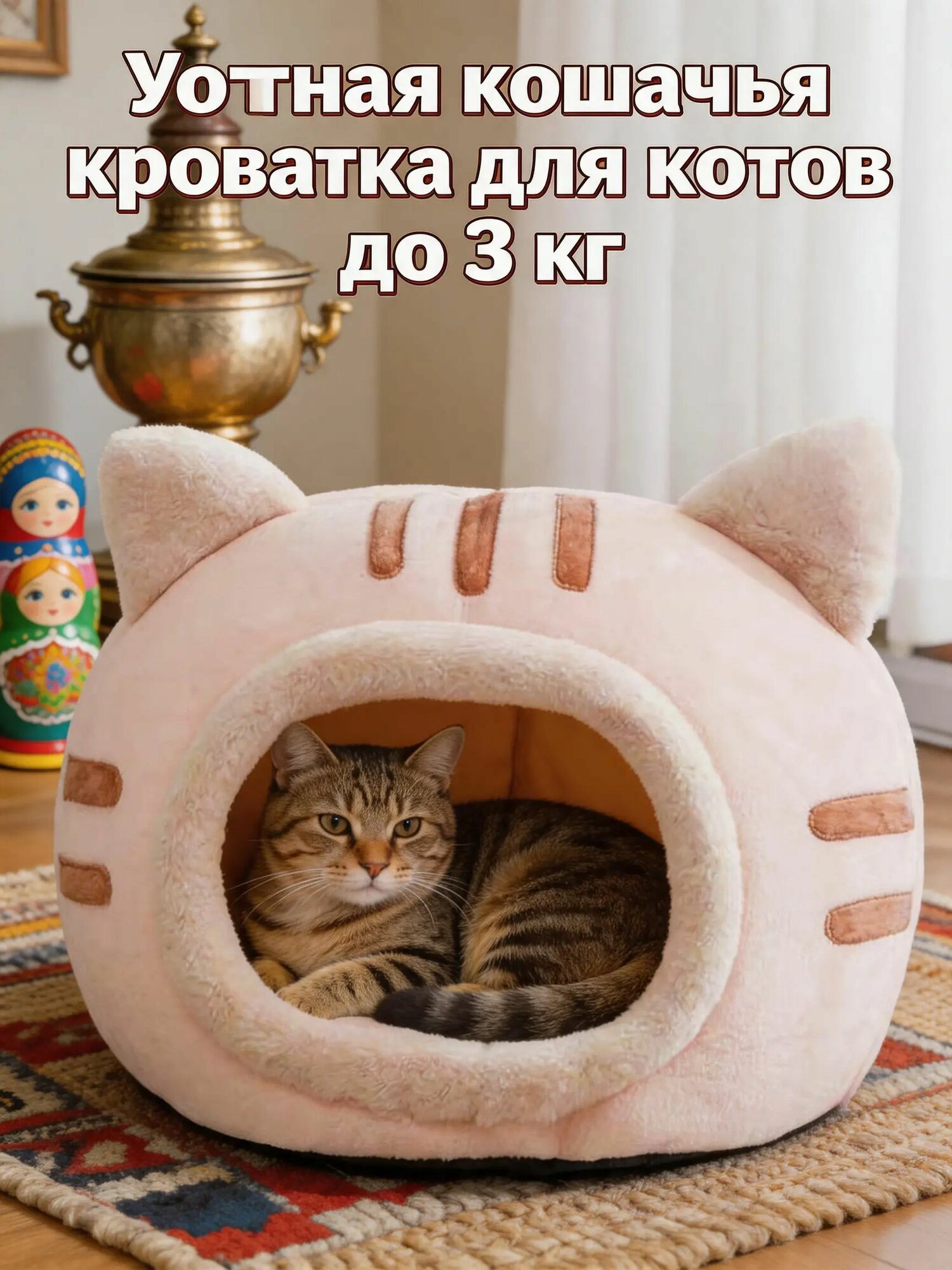 35X35X30CMУтепленная лежанка для кошек и собак Полузакрытый домик в форме кошачьей головы (Мягкий и теплый)