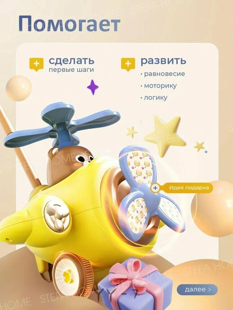Игрушка-каталка — фото 1