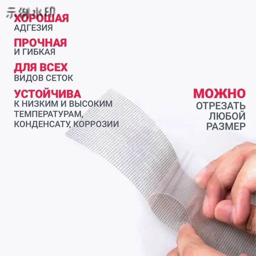 Скотч сетка для ремонта антимоскитной сетки самоклеящаяся ,2 рулон цвет серый