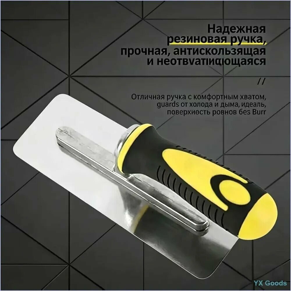 Кельма/мастерок
