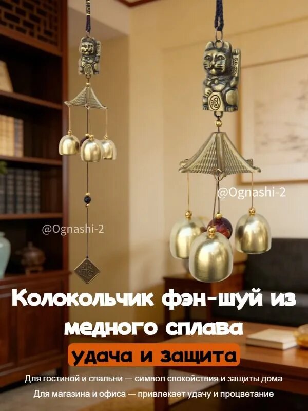 Металлические колокольчики из меди, стильный декор, для дома и квартиры