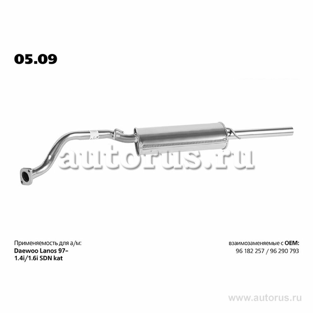 Глушитель основной DAEWOO Lanos mot.1,4/1,6L TRANSMASTER 05.09