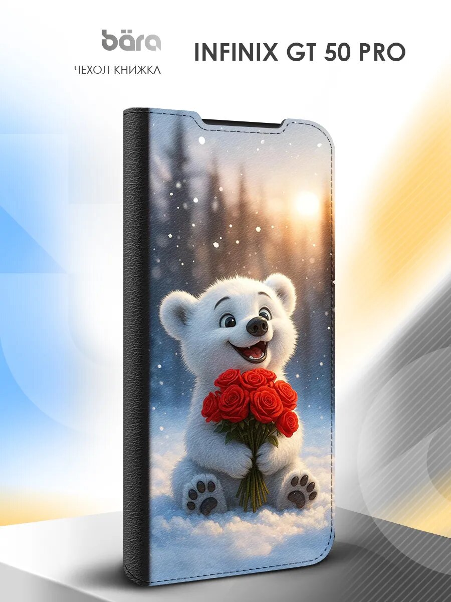 Чехол на Infinix GT 50 Pro, Инфиникс ДжиТи 50 Про, книжка, с принтом