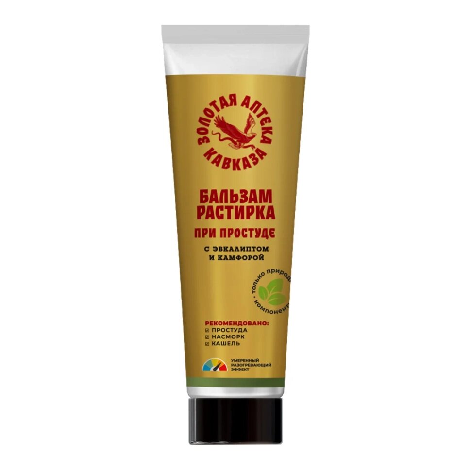 Бальзам растирка При простуде с эвкалиптом и камфорой, 90 г.