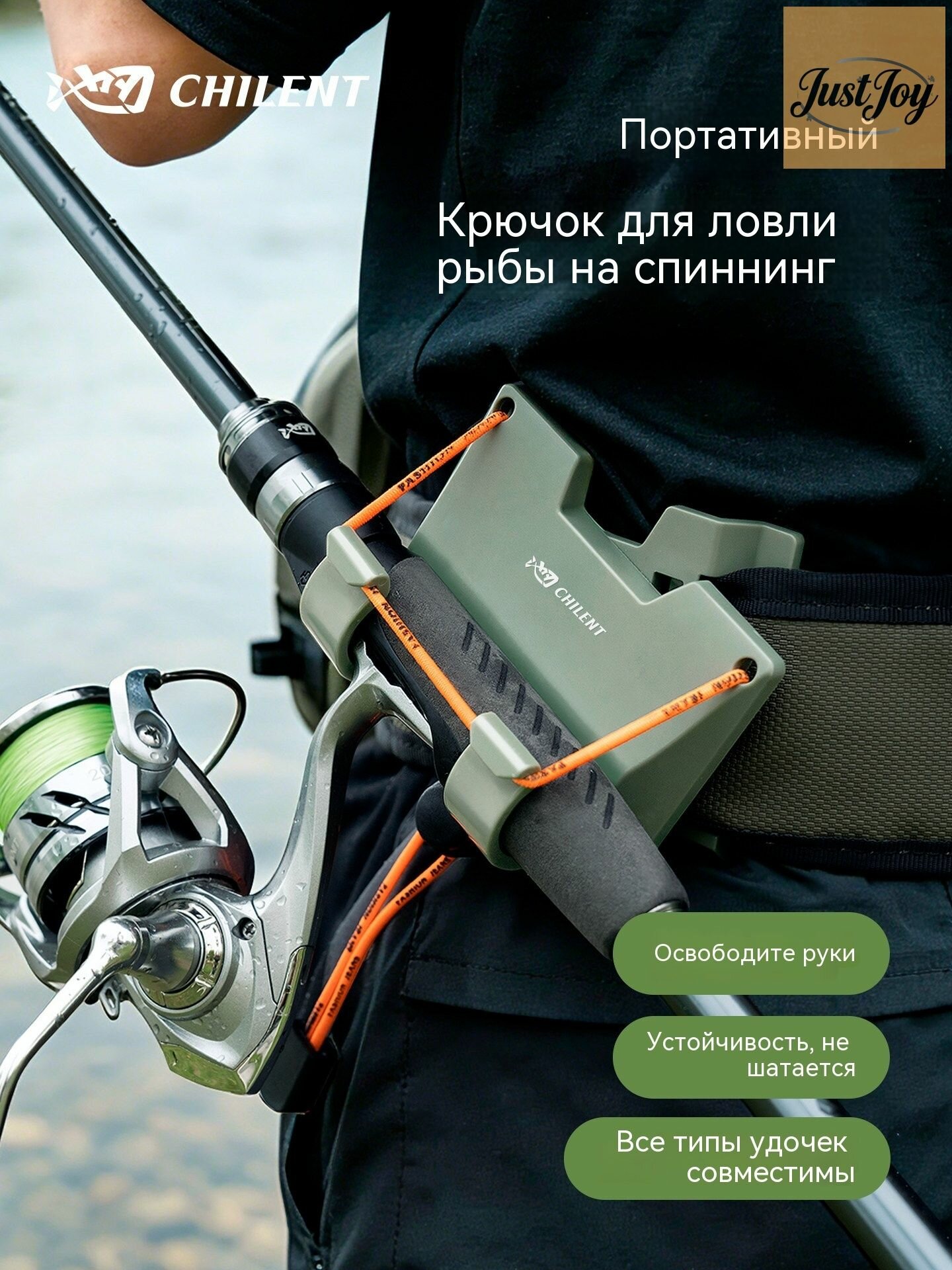 Поясной держатель для спиннинга черный