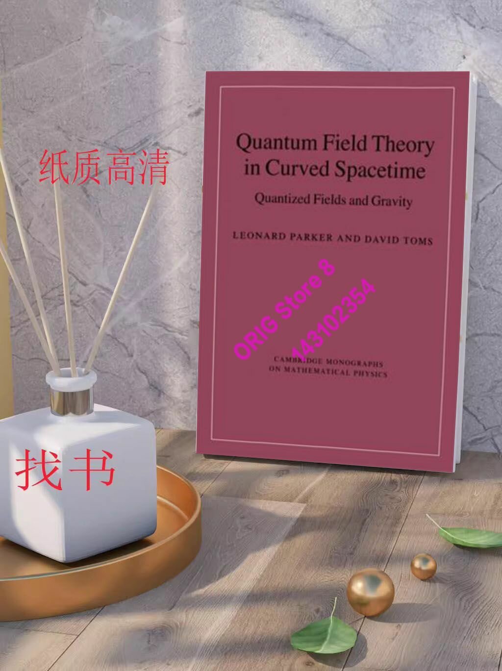 Quantum Field Theory in Curved Spacetime，печатная книга переиздания