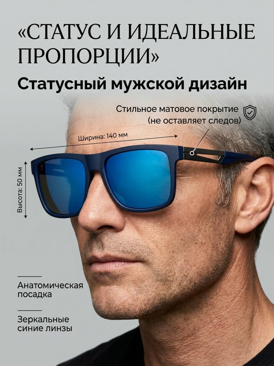 Солнцезащитные очки