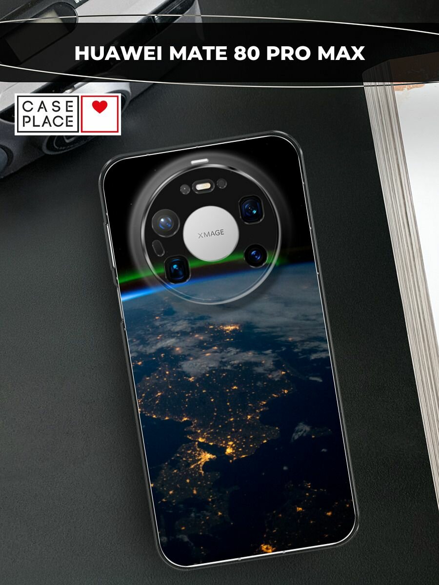 Чехол на Huawei Mate 80 Pro Max / Хуавей Мейт 80 Про Макс с принтом Земля из космоса