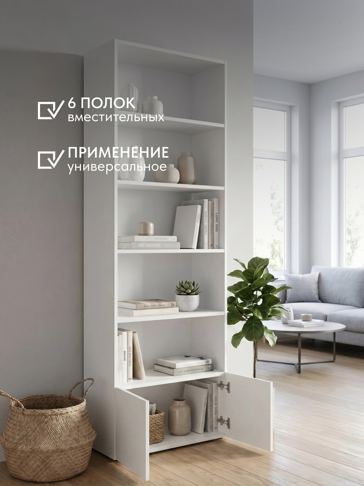 Стеллаж "Альфа" Белый — фото 1