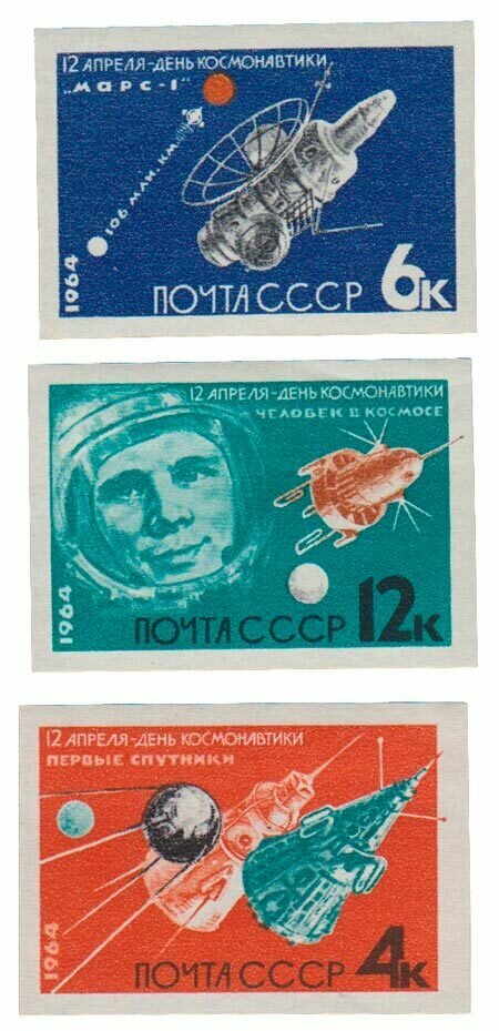 (1964-040-42) Серия Набор марок (3 шт) СССР Без перфорации День космонавтики III O