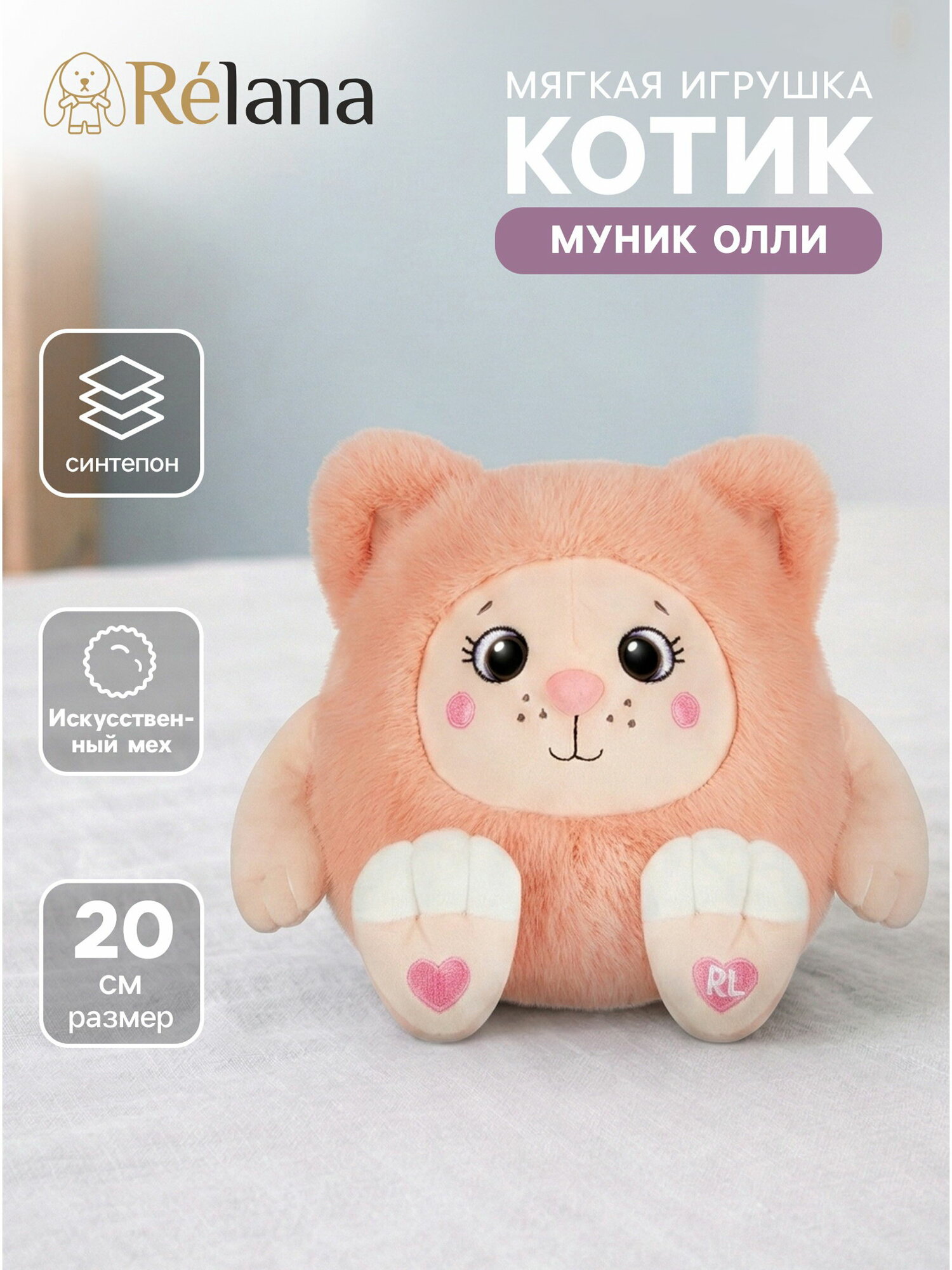 Мягкая игрушка "Котик Муник Олли", 20 см, тематика: наземные животные