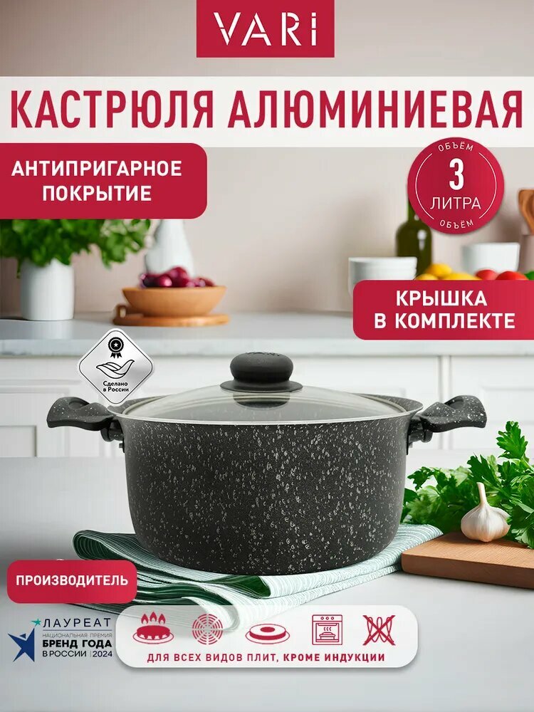 Кастрюля с крышкой, 3л, с антипригарным покрытием, Города Италии