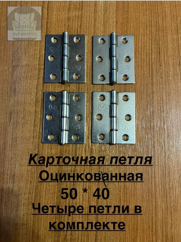 Петля мебельная