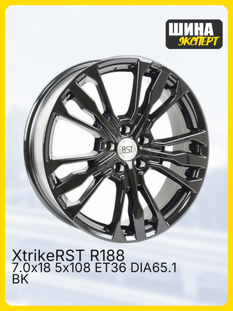 Диск литой X'trikeRST Exeed TXL R188 7,0\R18 5*108 ET36 d65,1 BK [40803] Fb max 700 kg легкосплавный