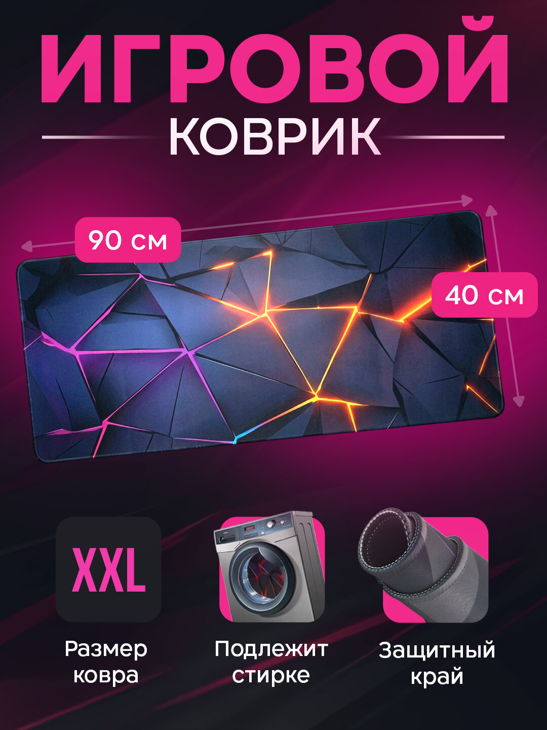Игровой коврик для компьютерной мыши и клавиатуры большой 4 вида с рисунком абстракций 900х400 мм абстракция, коврик для геймера