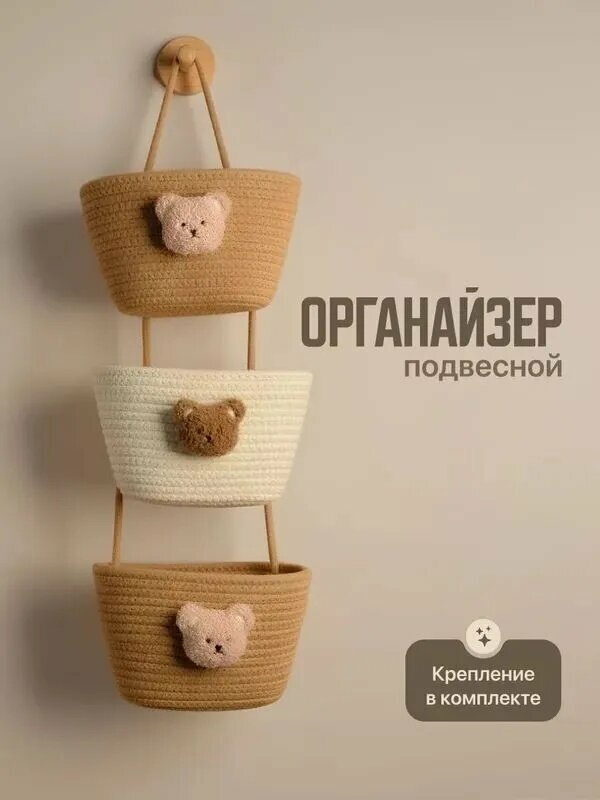 Органайзер подвесной24х11 см.