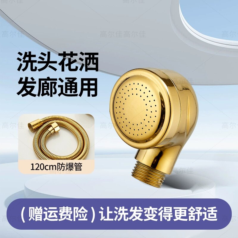 Мини-лейка Charm Gold с гибким шлангом 120 см для парикмахерских, аксессуар для ухода за волосами
