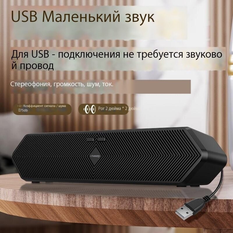 Новый настольный компьютер, аудио USB-линия, динамик для ноутбука, настольный мобильный телефон,