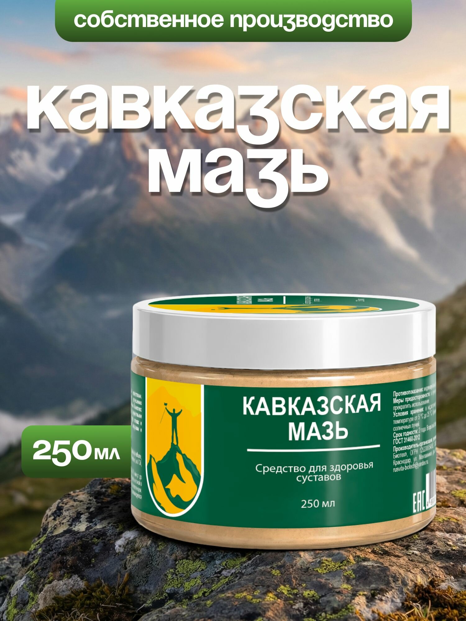 Крем для ухода за кожей